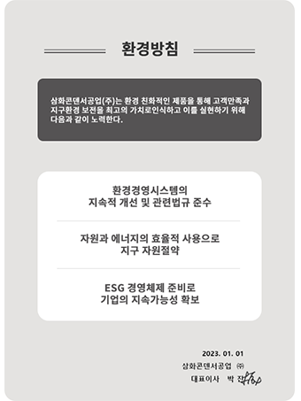Samwha Capacitor - 고객을 위한 신기술 창조